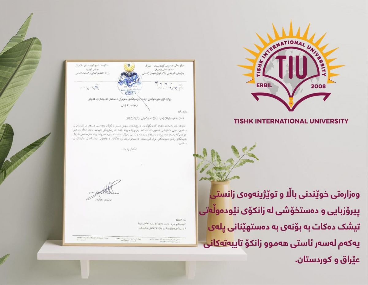 MHE Extends Appreciation to TIU – TIU University